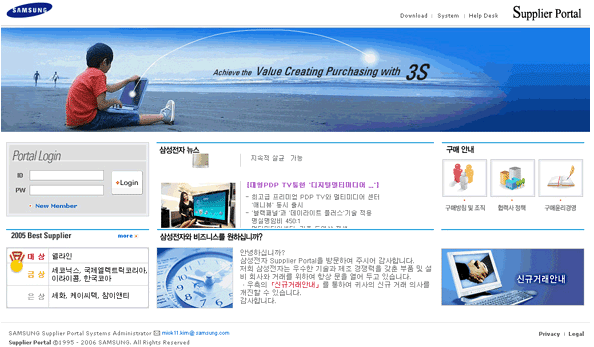 정보통신총괄 포탈 이용 절차서